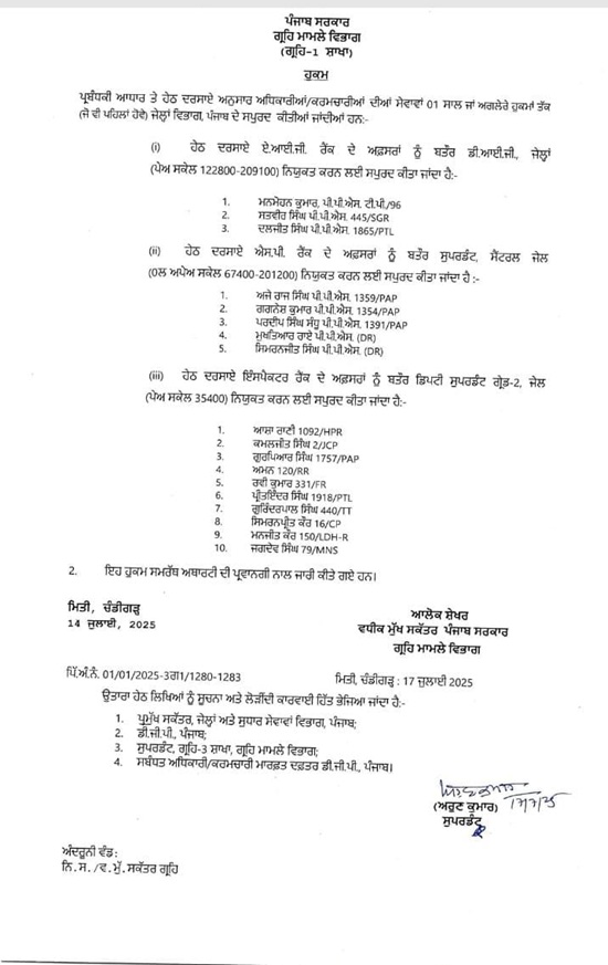 18 Jail officers promoted – 3 DIGs, 5 Superintendents, 10 Deputies ...